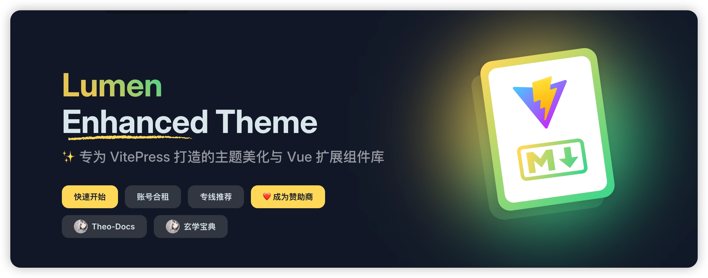 配置主题 | Lumen